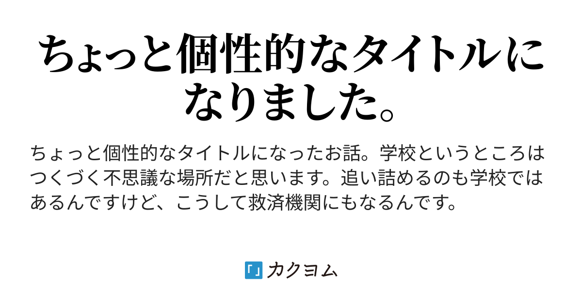 電車を切り離すとき(増田朋美) カクヨム
