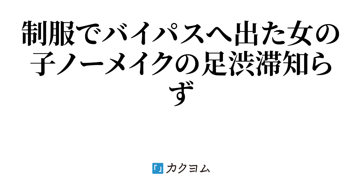 短歌（筆入優） カクヨム