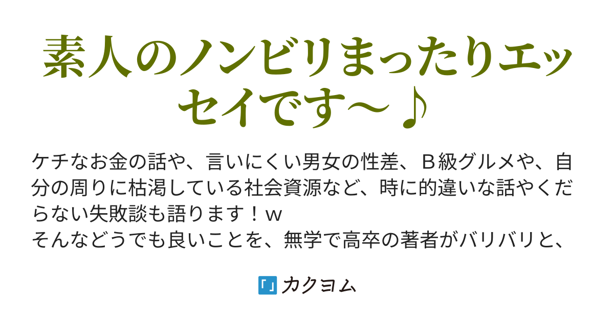 ブタの描く徒然エッセイ ´ `(黒鯛の刺身♪) カクヨム