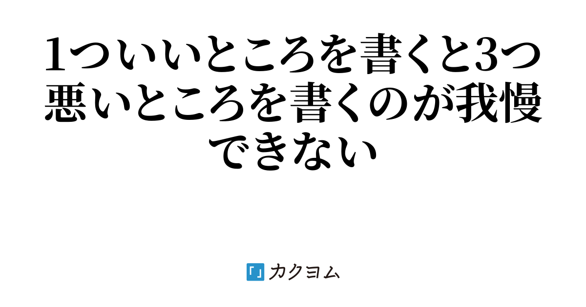 素晴らしき名古屋（浅賀ソルト） カクヨム