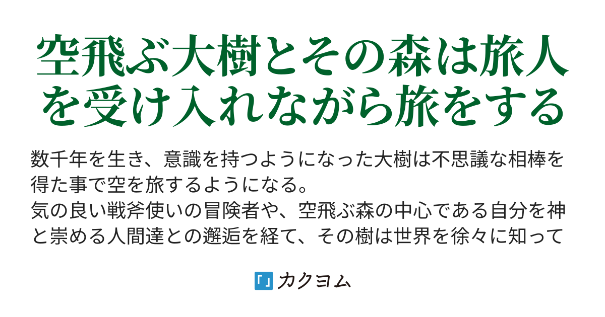 無価値の英雄(ハヤシダノリカズ) カクヨム