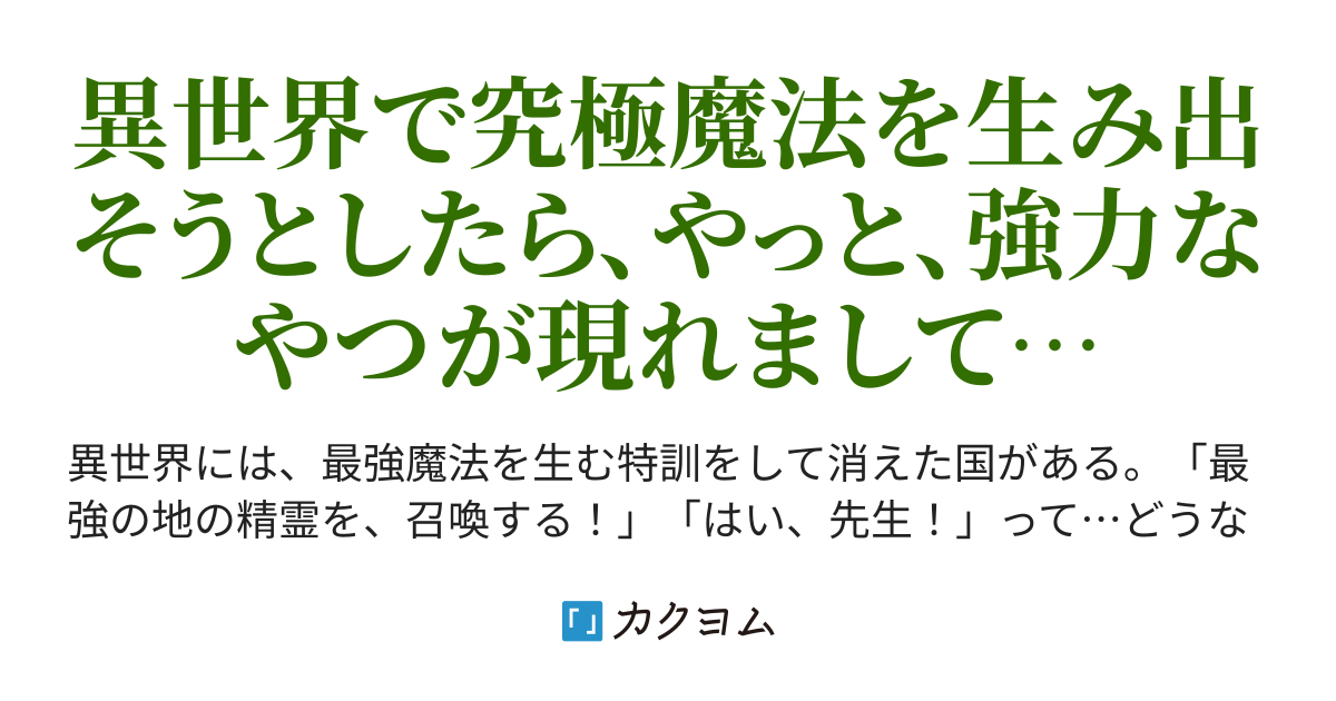 Kac20242 新卒君は、もう終わった？住宅の内覧は、日本の病気。春のミステリー！ （冒険者たちのぽかぽか酒場） カクヨム