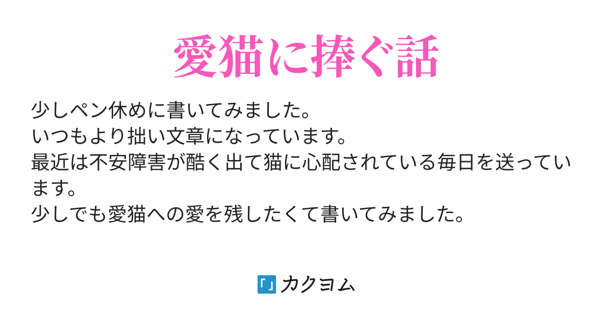 色羽に捧ぐ(凛道桜嵐) カクヨム