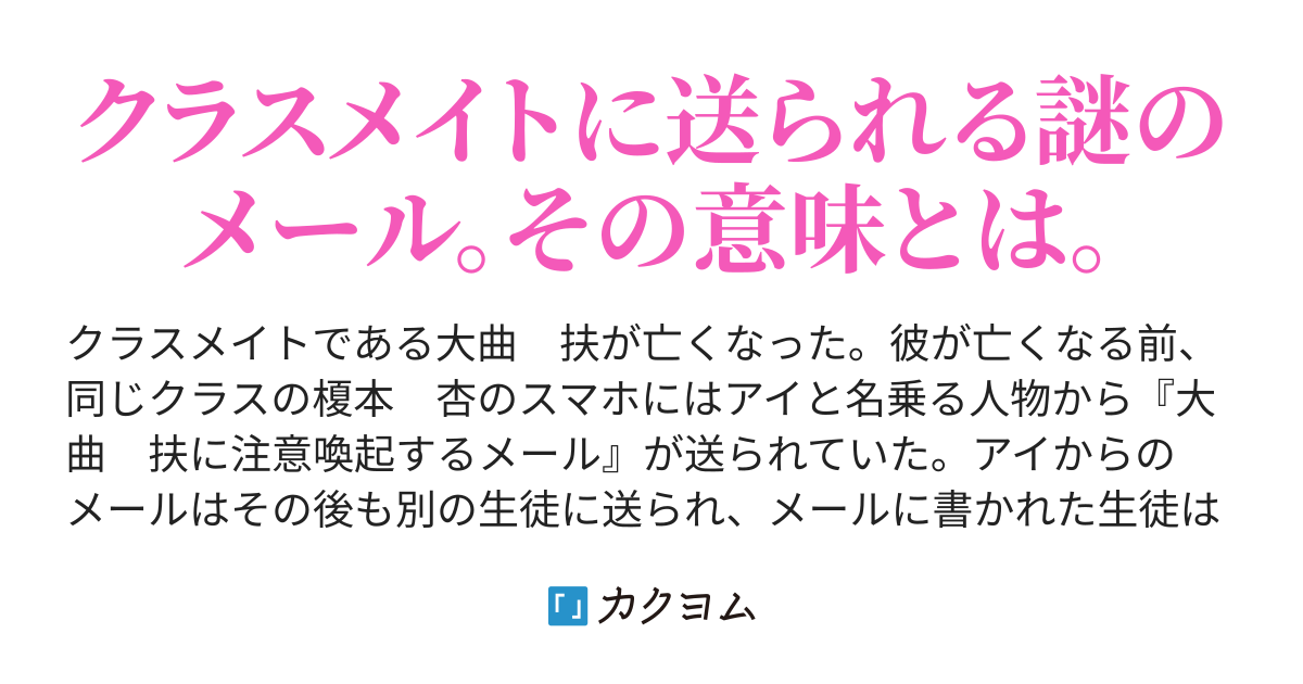 【短編】アイに任せて(結城 刹那) カクヨム
