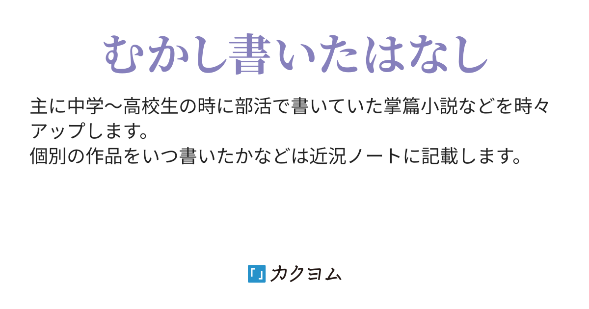 Archives（川野芽生） カクヨム