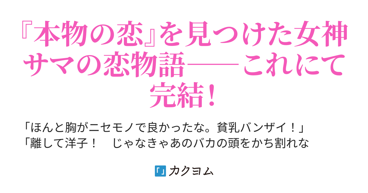 第4話 春のはじまり、パッドエンド事件 【第2部完結!】女神と呼ばれている学校1の美人姉妹が、何の取り柄もない俺のことが『大好き』すぎて