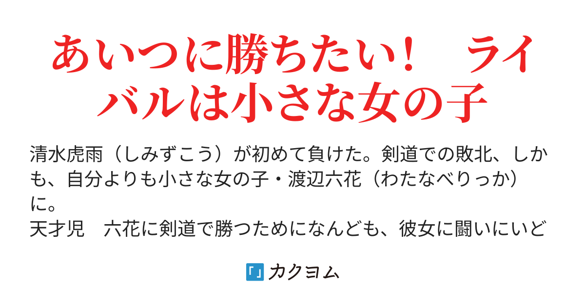 瞬間（七月七日（なつきネコ）） カクヨム