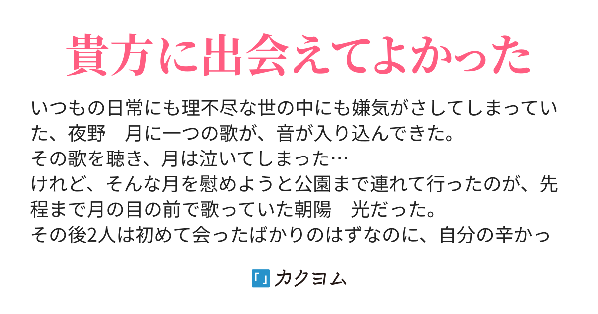 夜空を照らす光(紫吹 橙) カクヨム