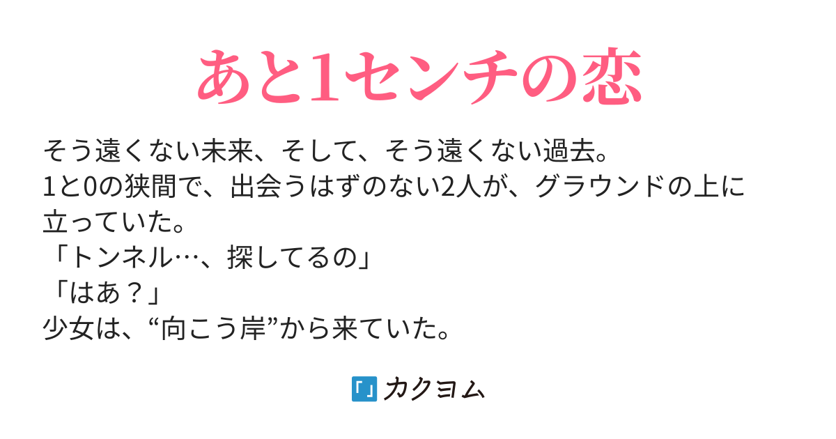 好きって言ってよ（じゃがマヨ） カクヨム