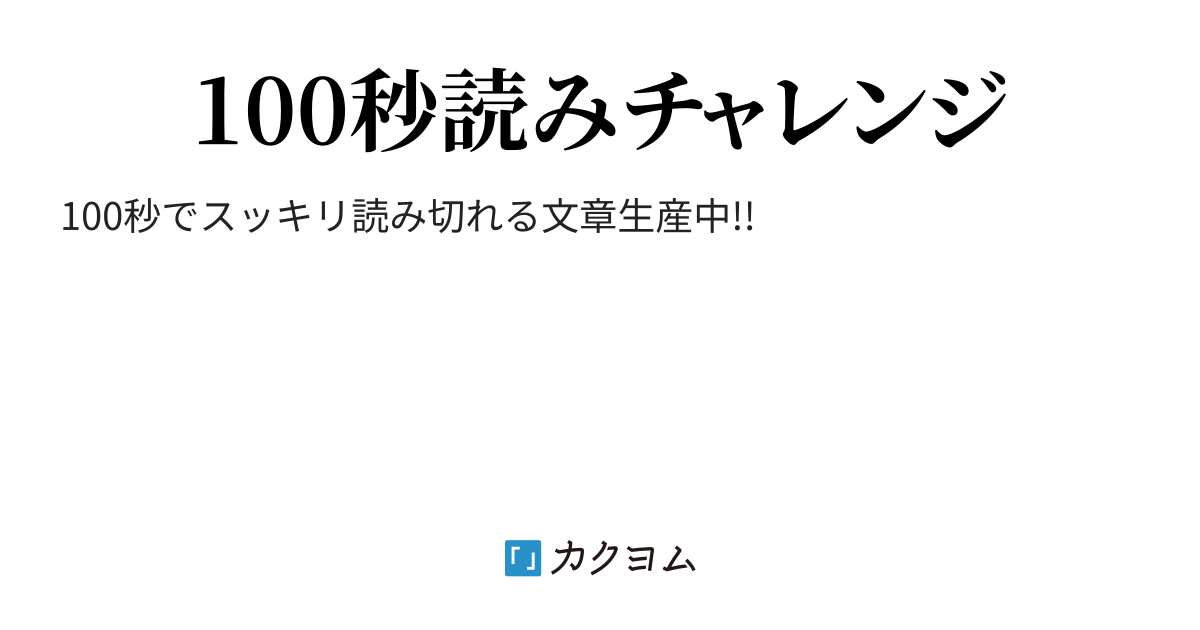 短編集 一年中サンタ（泉蘭丸） カクヨム