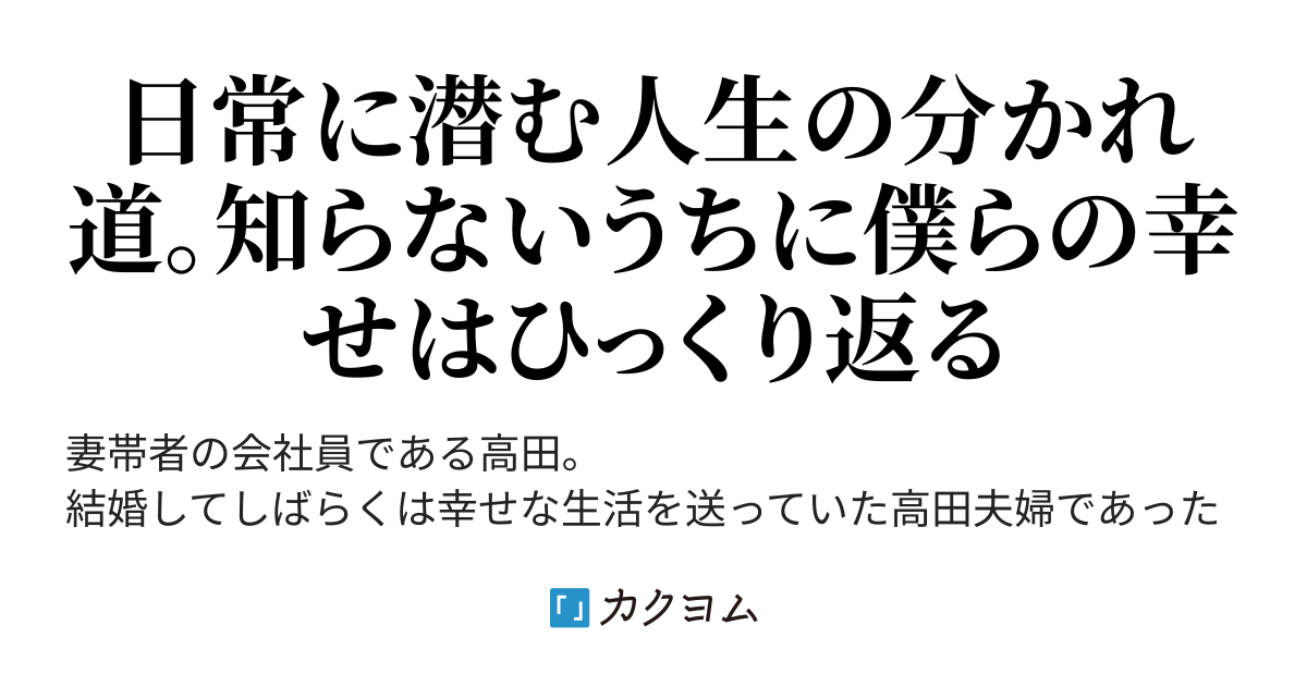 擦り切れたこころ（高坂あおい） カクヨム