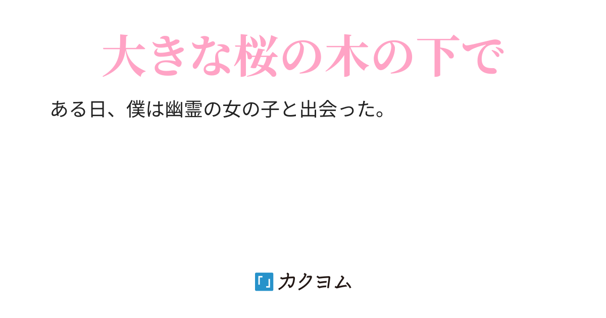 花が舞い、空に昇る。（雨世界） カクヨム