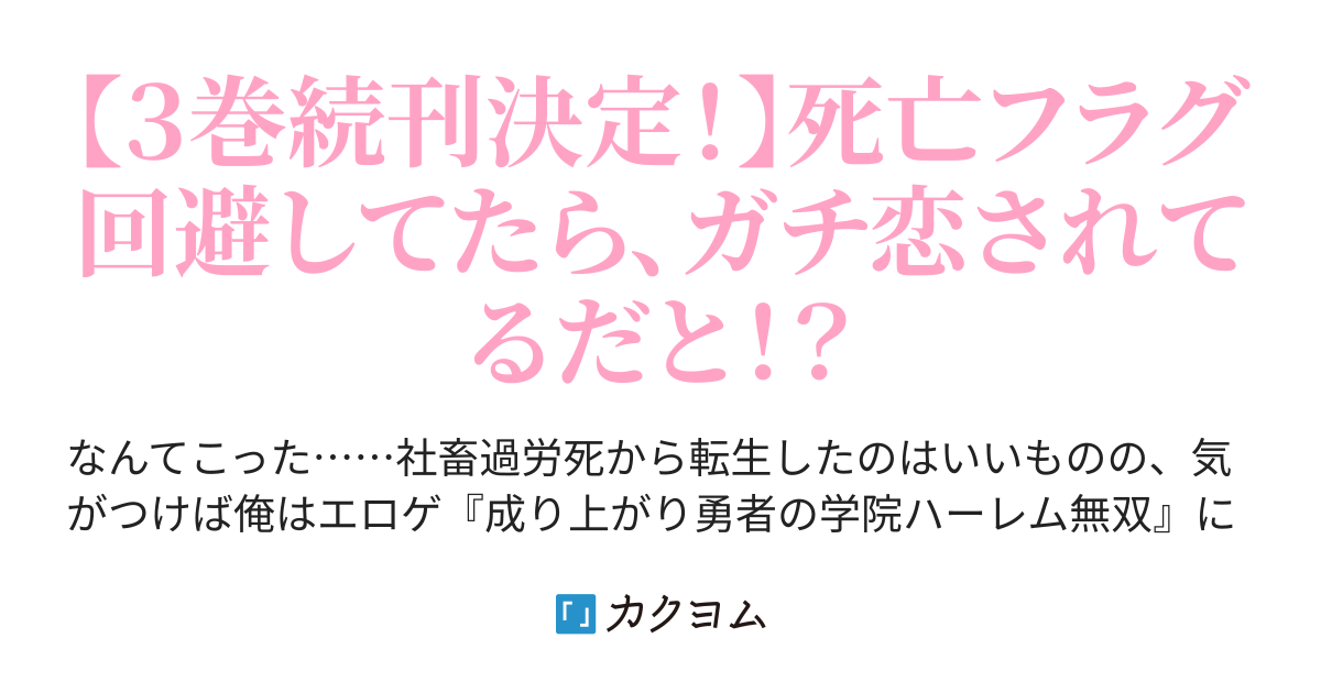 エロゲの伯爵令嬢を奉仕メイド堕ちさせる悪役御曹司に転生した俺はざまぁを回避する その結果、メインヒロインが勇者学院で毎日逆夜這いに来るのだが