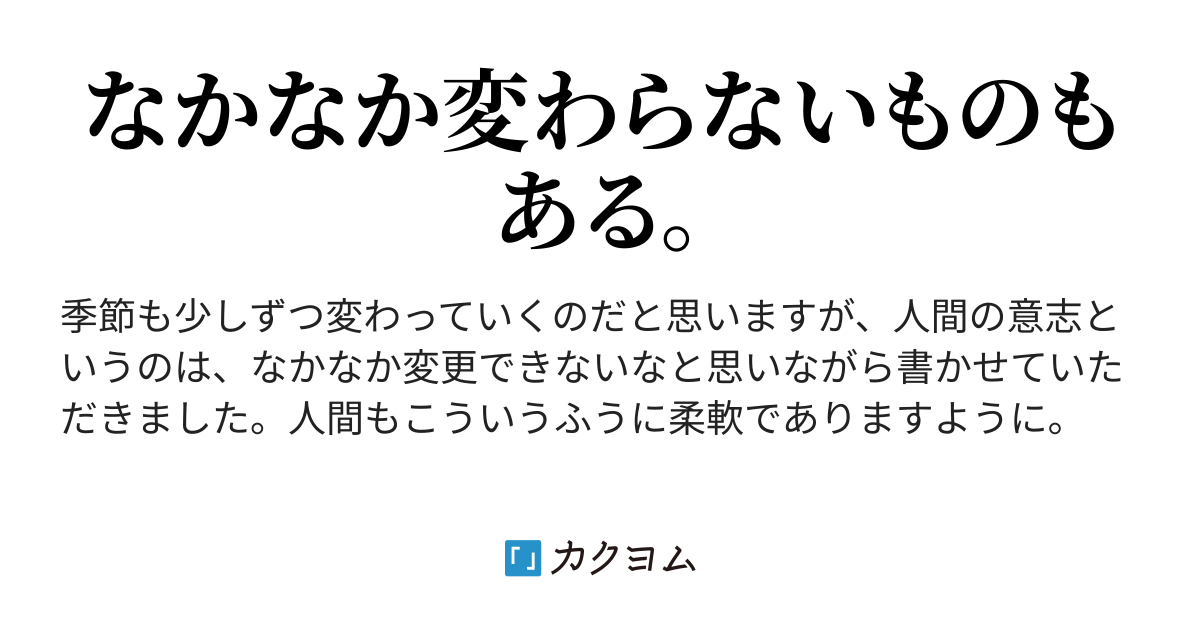 変な医師(増田朋美) カクヨム