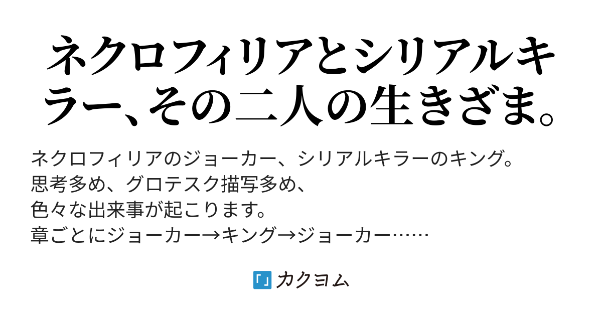 13（鳴瀬七瀬） カクヨム