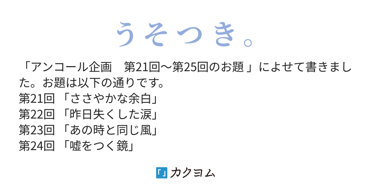 妹と手鏡(尾八原ジュージ) カクヨム
