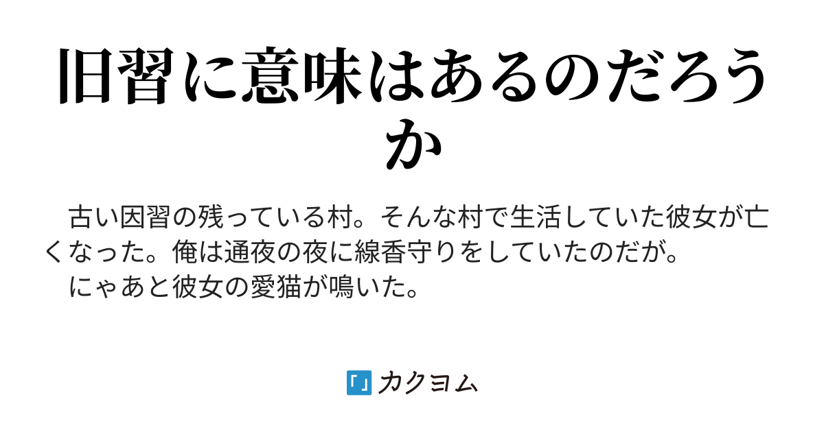 うつほもの（凰 百花） カクヨム