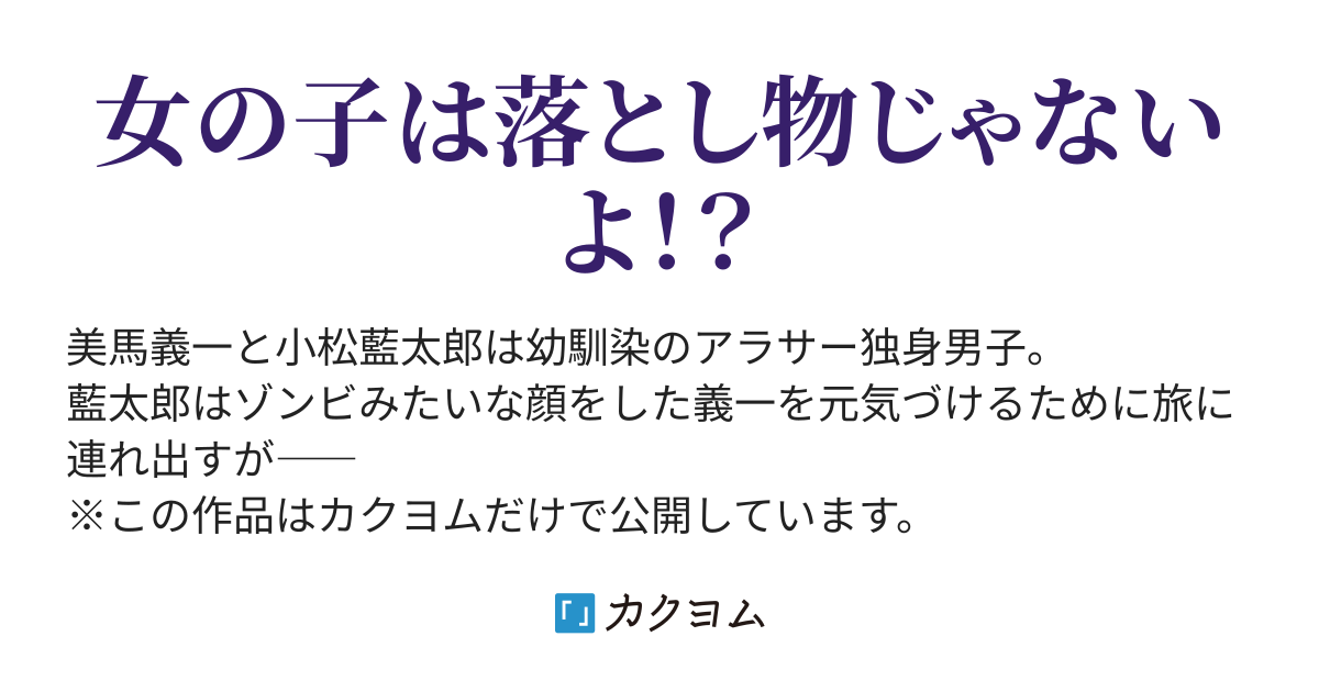 月を喰ろうて逝ね（津多 時ロウ） カクヨム