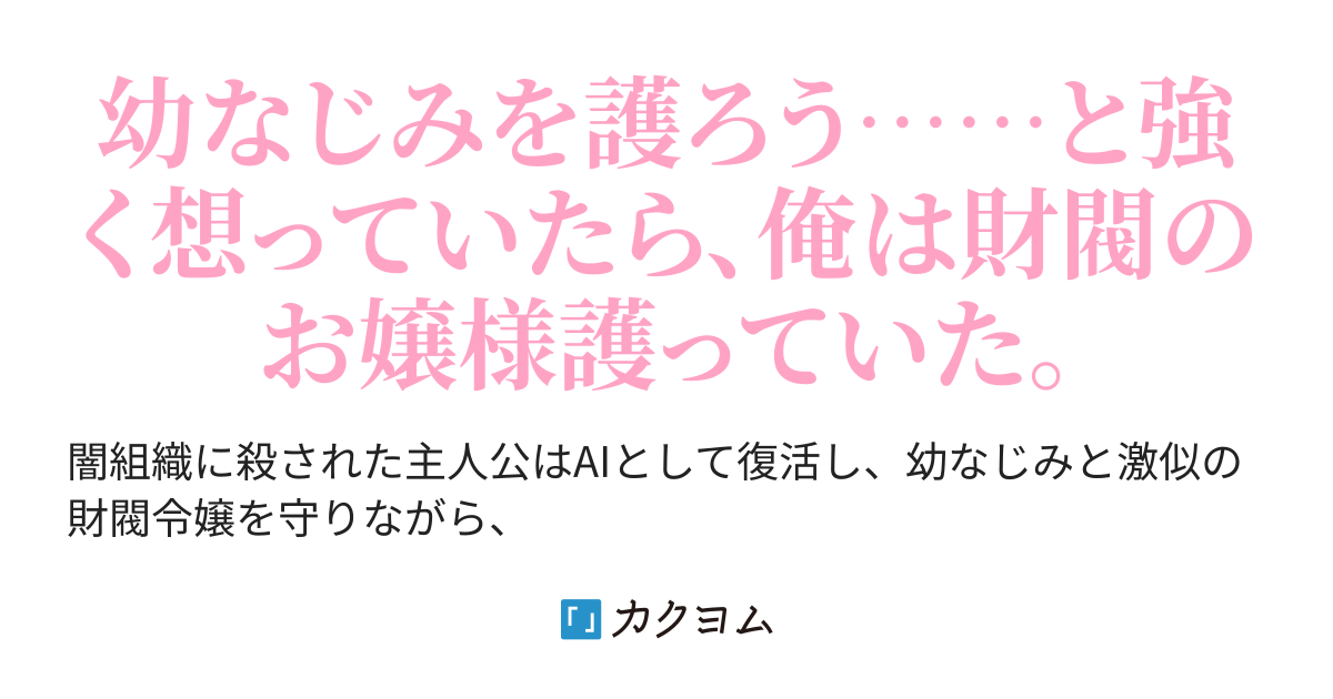 ──お嬢様は乙女を辞めたいそうです奪われた記憶を求める冒険の報酬は純潔でした（蒼山りと） カクヨム
