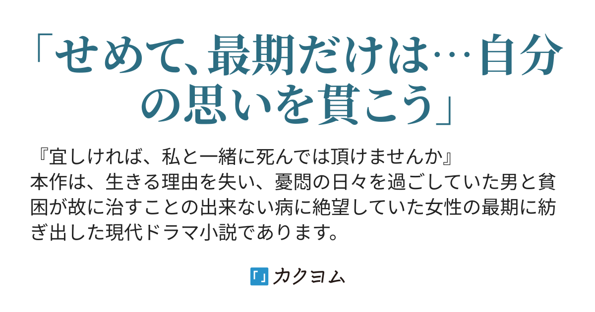 【憂悶手記】(文屋治) カクヨム