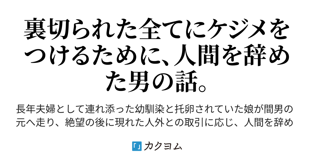 幼馴染は (金平糖二式) カクヨム