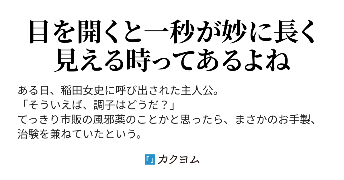 ちょっとだけ未来人(江戸文 灰斗) カクヨム