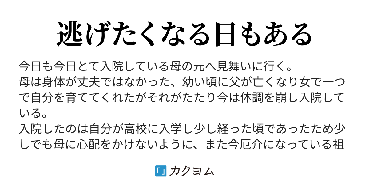 先輩（hal Shion） カクヨム