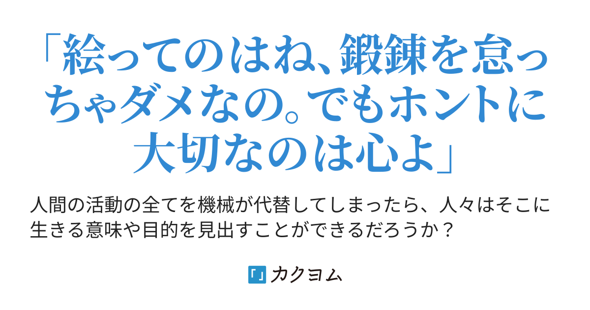 I Ai(二無) カクヨム