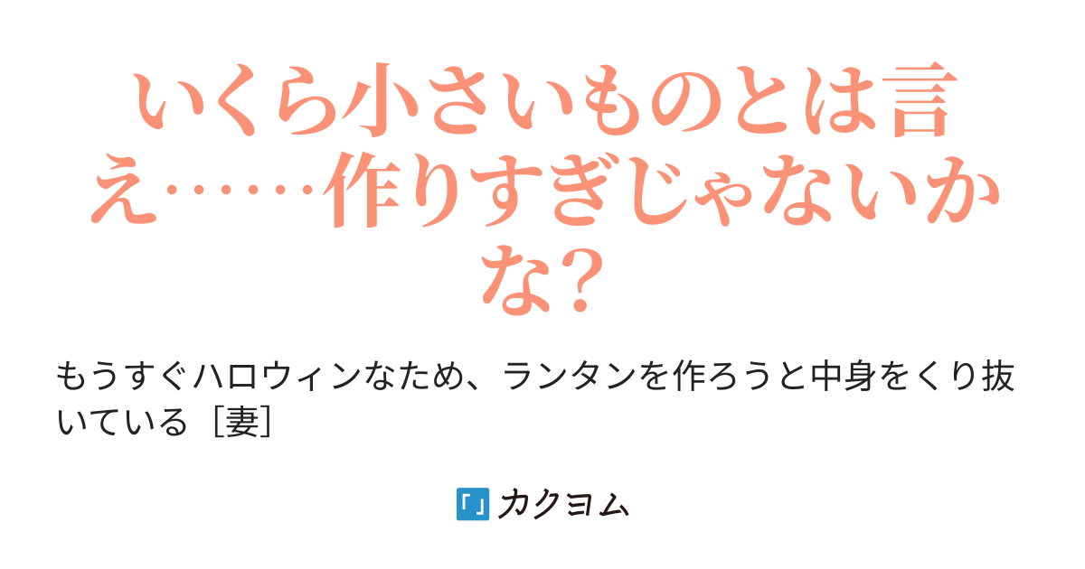 【もうそんな時期か】（柚木さくら） カクヨム
