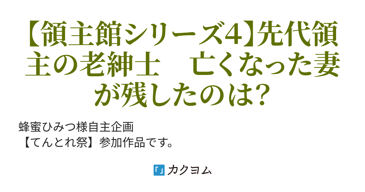 忘れないでね(幸まる) カクヨム