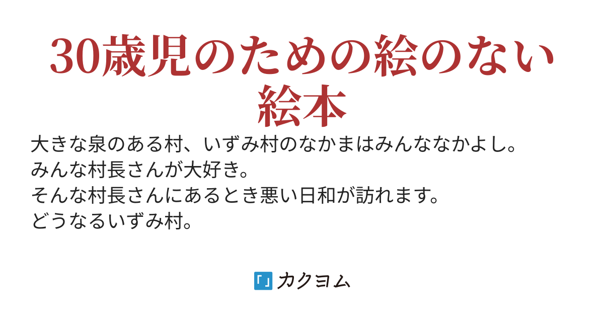 絵のない絵本シリーズ「なみだの泉をこえて」（kgin） - カクヨム