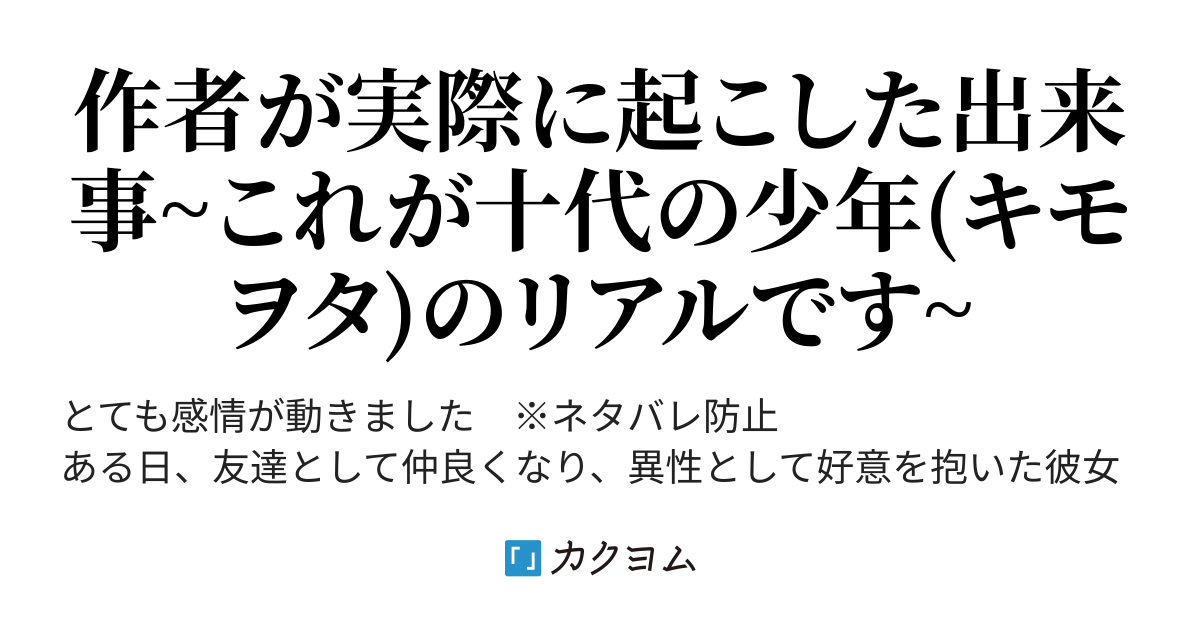 世界って、残酷だよね（ナナシリア） カクヨム