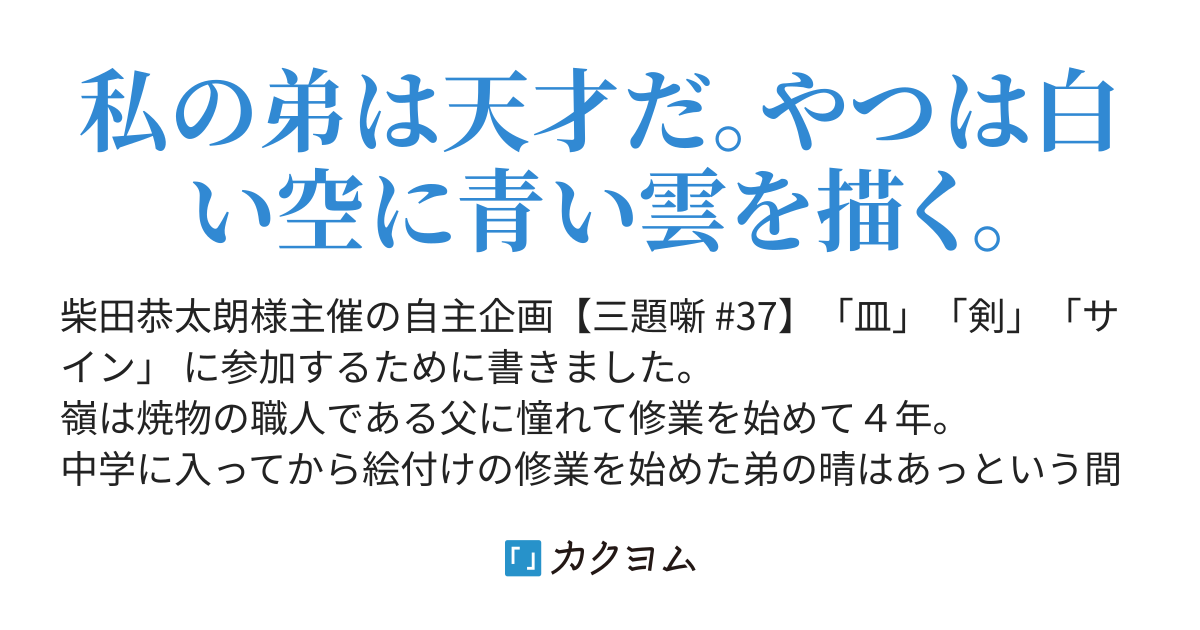 山嶺は赤く白く晴れ渡る（栄三五） カクヨム