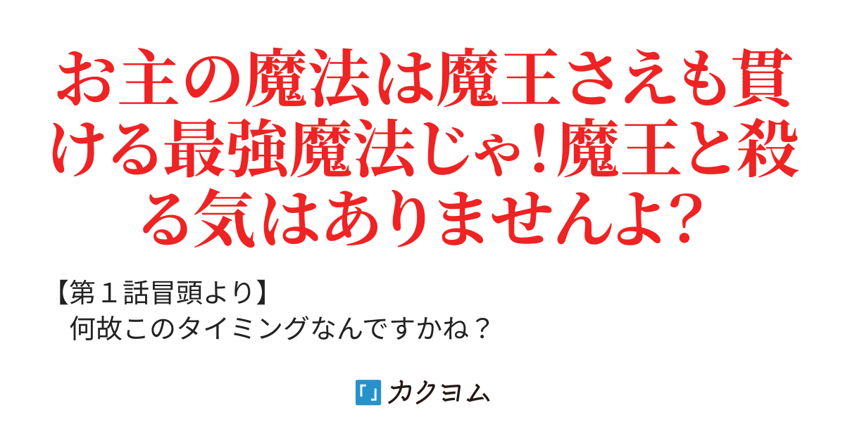 無能と呼ばれた伯爵子息 常闇のダンジョンに追放された少年は異国の地で聖人様として崇められるようです。いやいや、僕は聖人様じゃなくて、小悪魔っ子