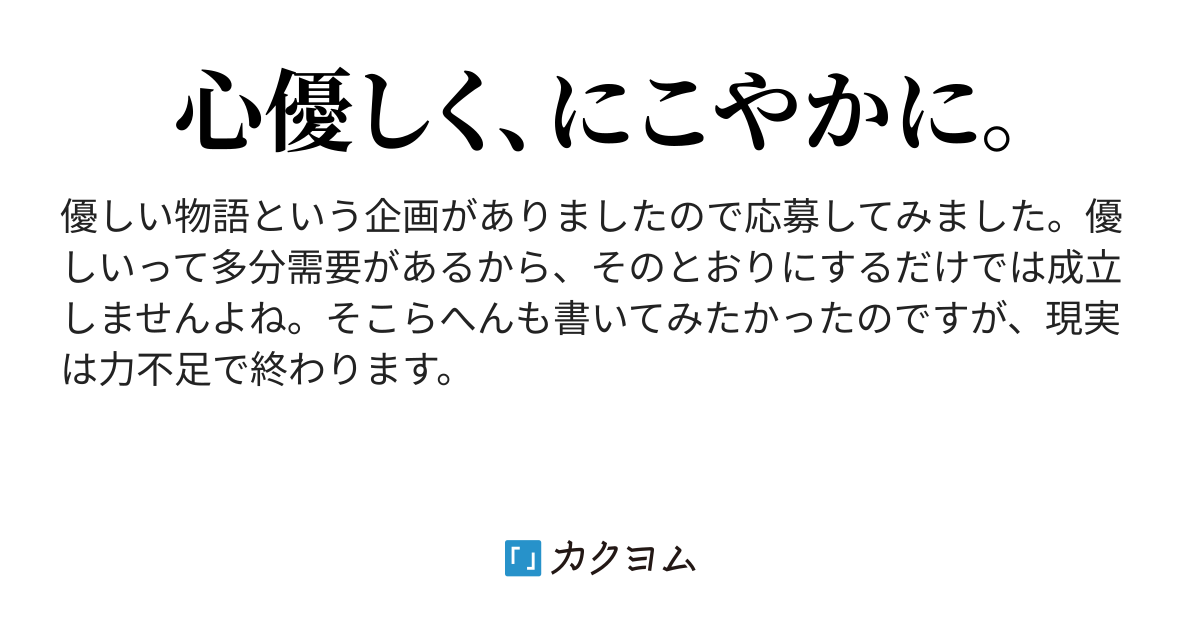 稲子駅へ出かけよう。(増田朋美) カクヨム