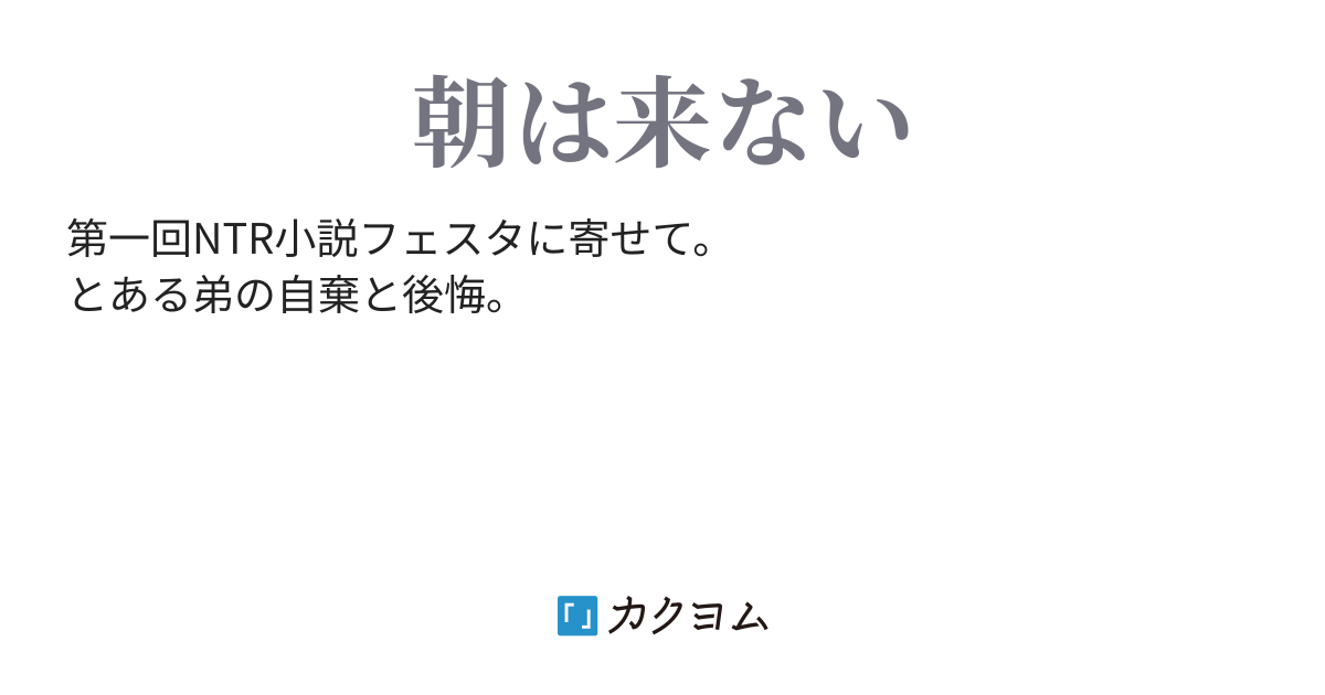爪痕に塗り薬（黒本聖南） カクヨム
