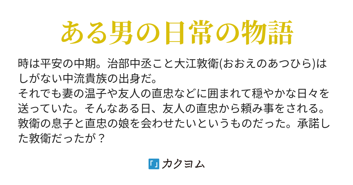 満月が輝く夜（入江 涼子） カクヨム