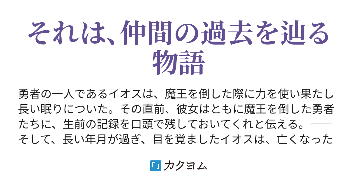 羅針盤のイオス(里予木一) カクヨム
