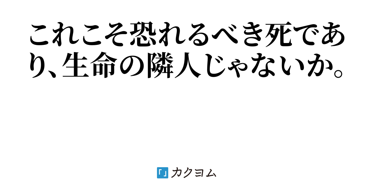 競人場（ikie） カクヨム