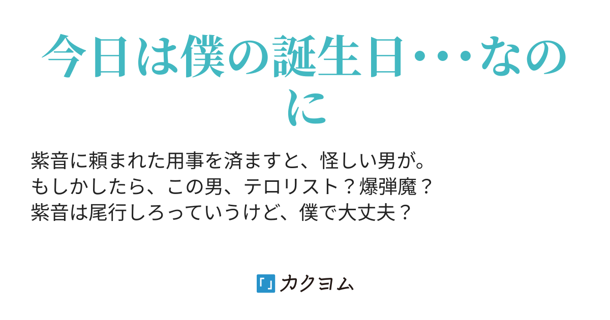 尾行ーthedetactive Kp（kpenguin5 （筆吟🐧）） カクヨム