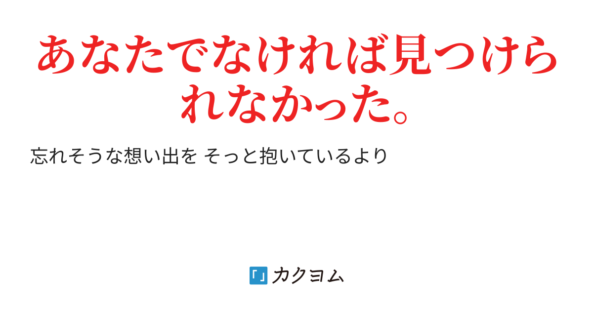 うみすを持つ(クニシマ) カクヨム