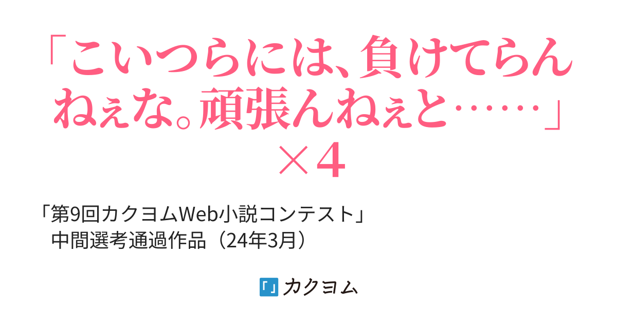 真の求道者は異世界を救う～異世界召喚者の中にオタクが含まれていました～（信仙夜祭） カクヨム