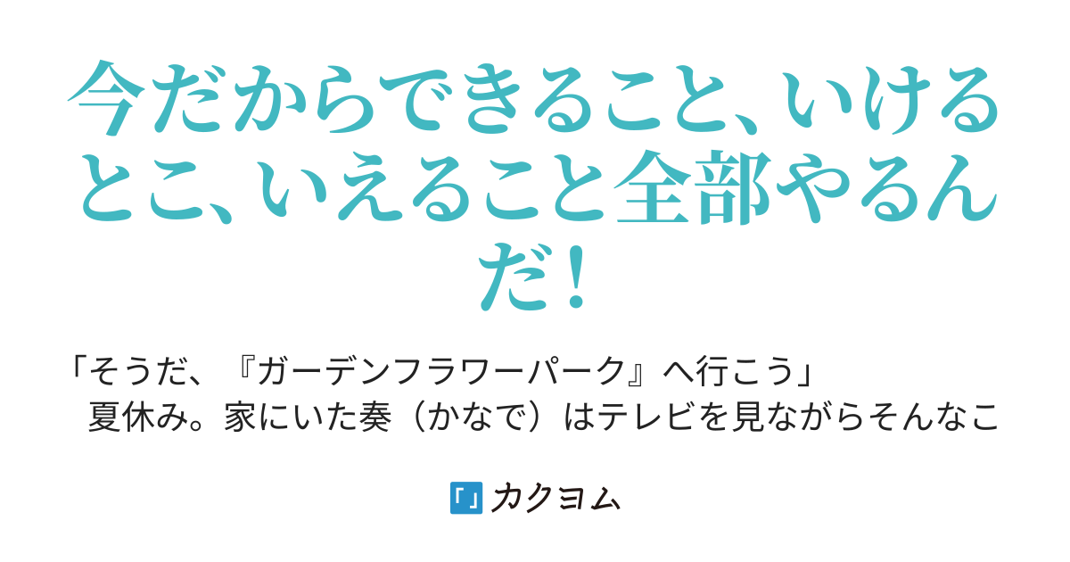 【短編】練られた衝動(結城 刹那) カクヨム