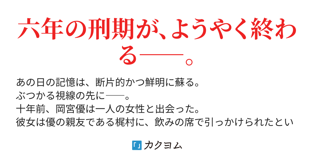 溢れゆく(春光 皓) カクヨム