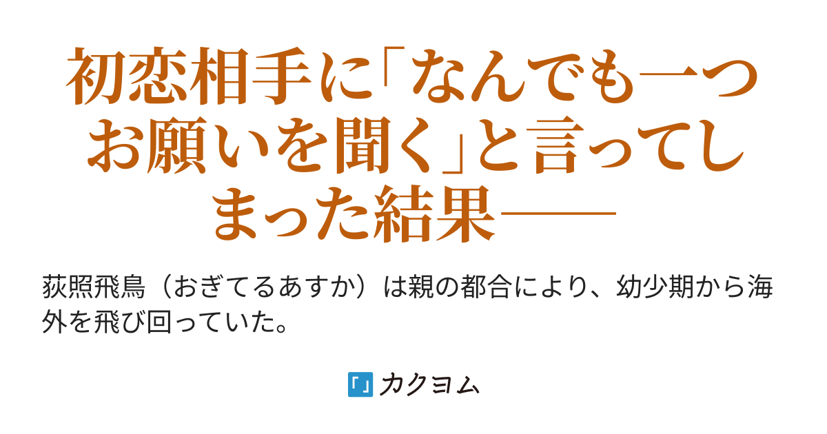 五年ぶりに再会した自由人系美少女がキスと求婚をしてきたので、とりあえず恋人になってみた(皐月陽龍 「他校の氷姫」2巻電撃文庫 1) カクヨム