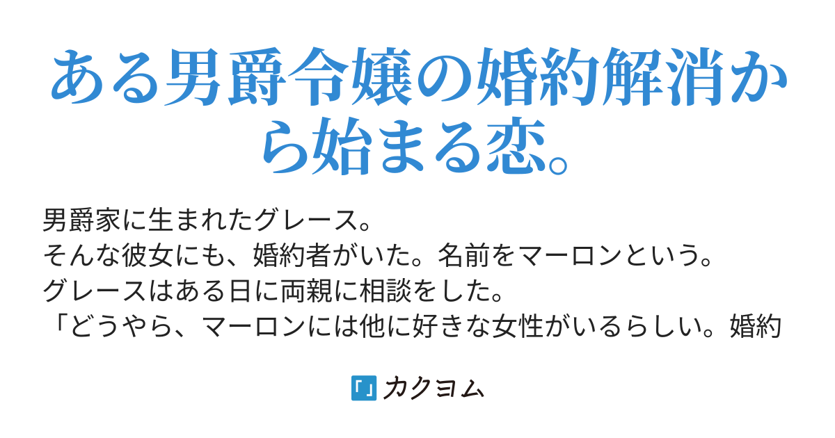 ただのハッピーエンドではない？（入江 涼子） カクヨム