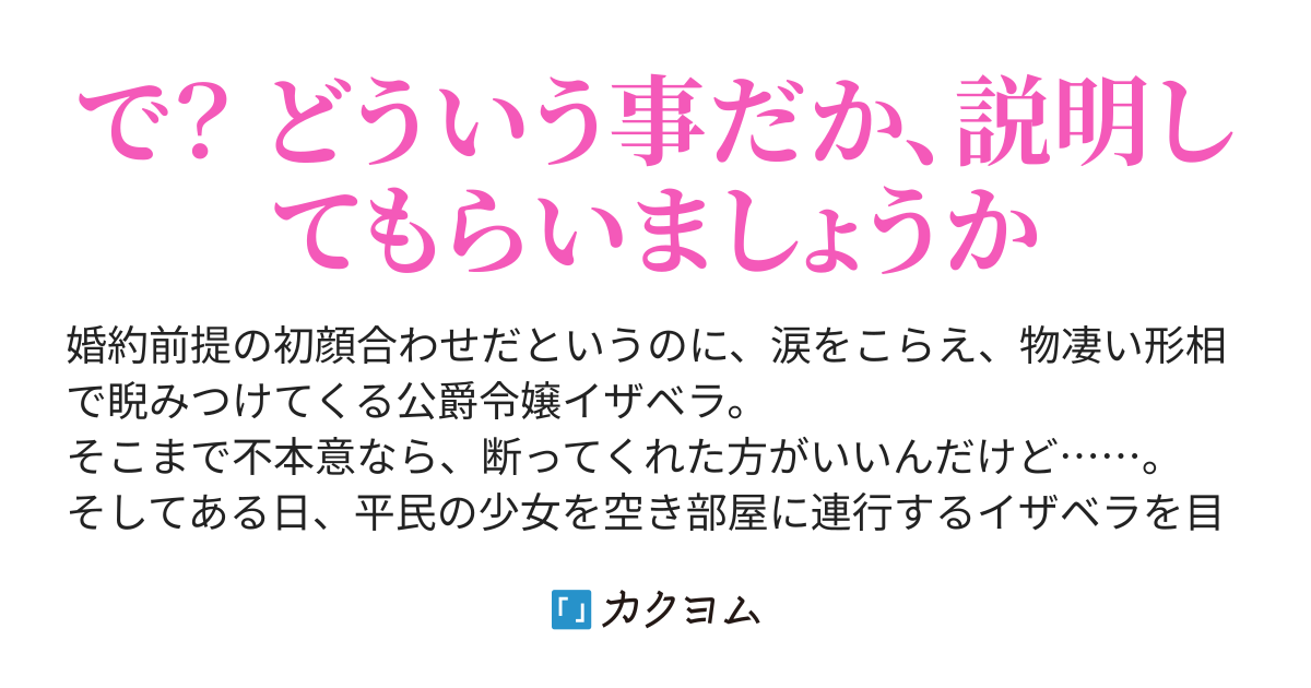 【完結】悪役令嬢よ。お前はコソコソ、何をしておる?(六花きい夜会で『適当に』ハンカチ発売中) カクヨム