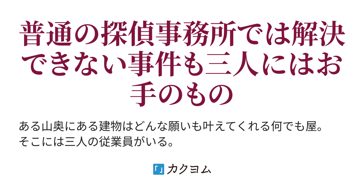 悲願花(知恵舞桜) カクヨム