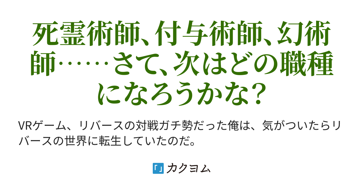 ゲーム世界に転生した俺は、転職を繰り返しながら自由に生きる 〜あ、主人公たちがピンチだ。でも目立ちたくないし、陰ながら助けるか〜(ゆーき書籍