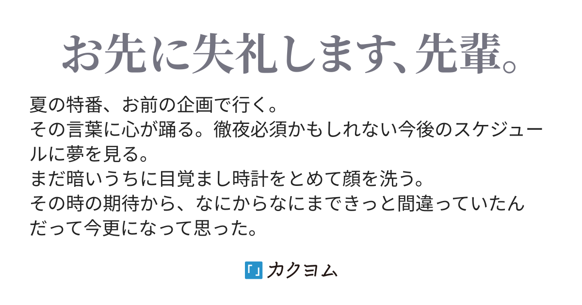 雷みたいな。（のーと） カクヨム